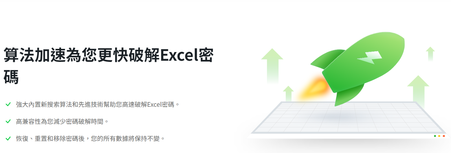 PassFab for Excel 8.5.2.7下载